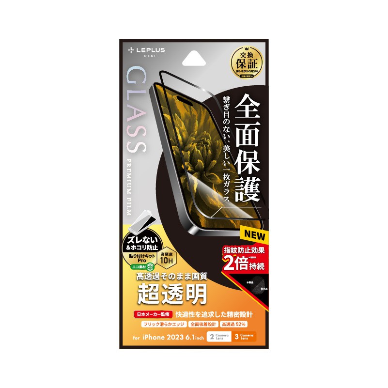 ソフトバンクセレクション